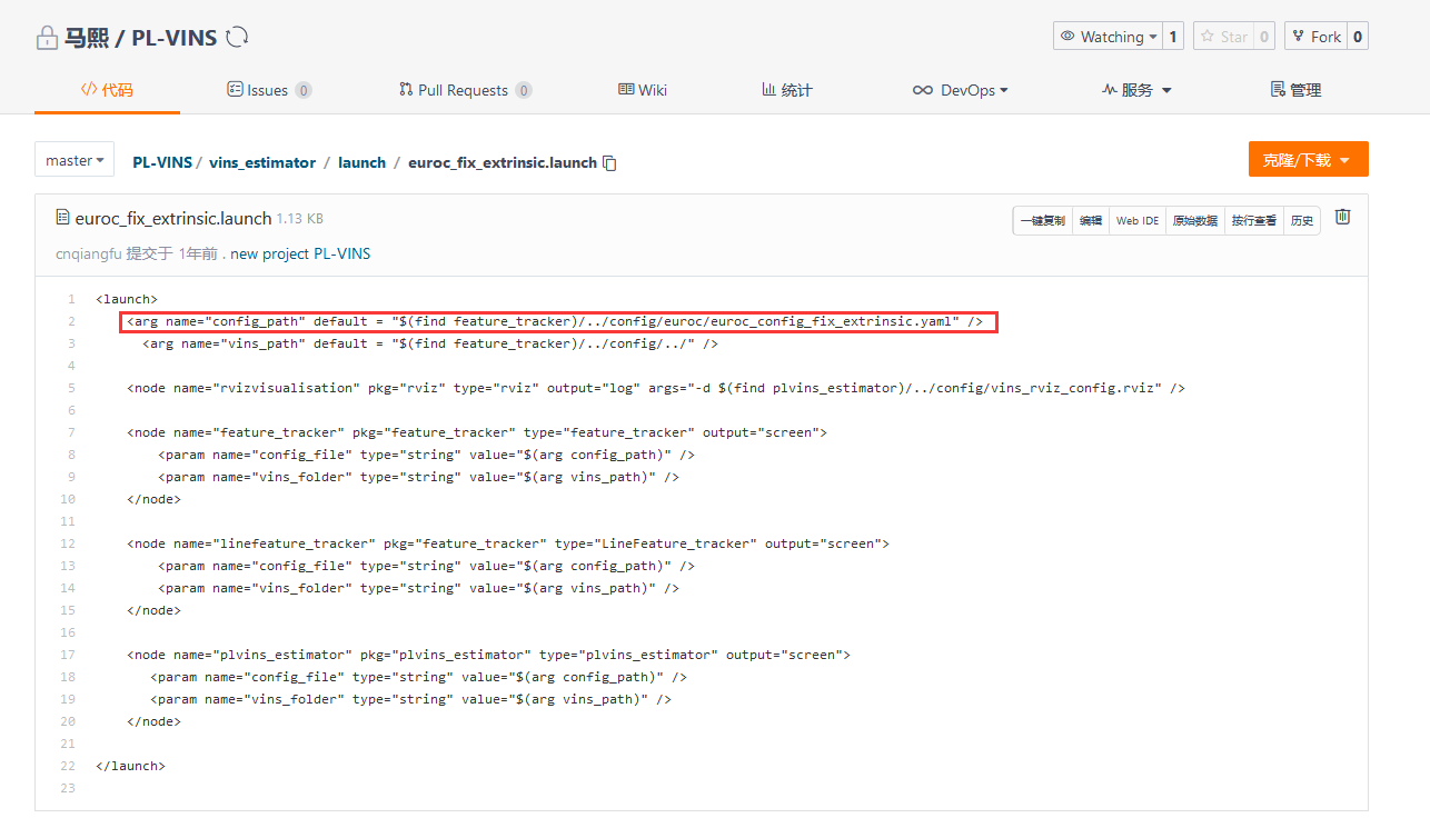 自己部署运行PL-VINS_pl-vins config文件夹-CSDN博客