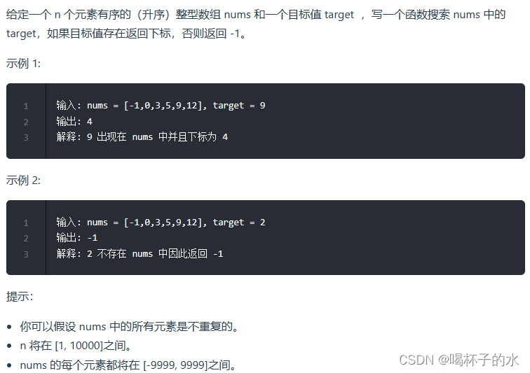 代码随想录day1 leetcode704，35，34，69，27，26-CSDN博客