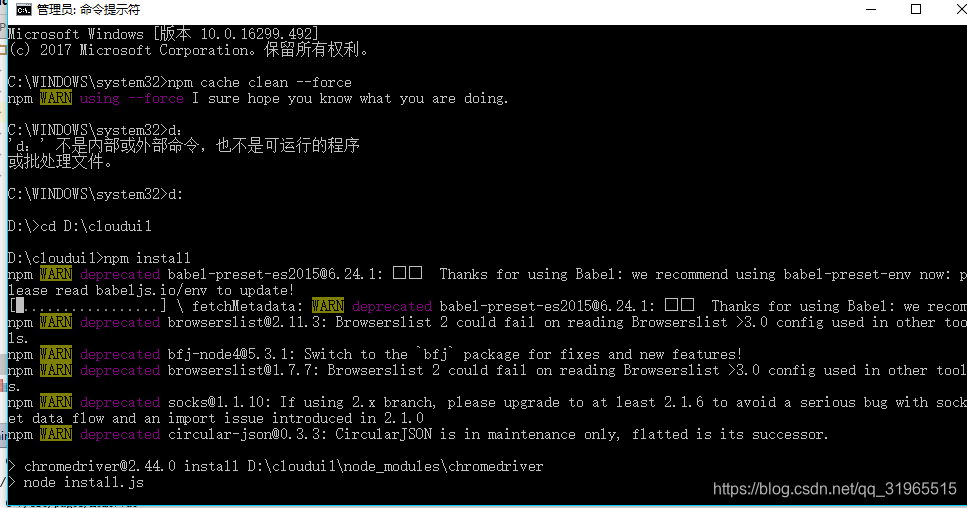 npm报错：error code EINTEGRITY_npm err! code eintegrity-CSDN博客