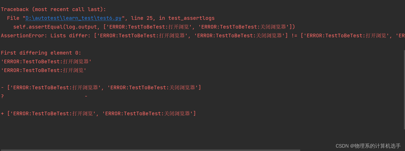 【测开工程师基础】——python自动化测试（三）常用断言与简单例子如何用断言的方法对加减乘除进行分析 Csdn博客 