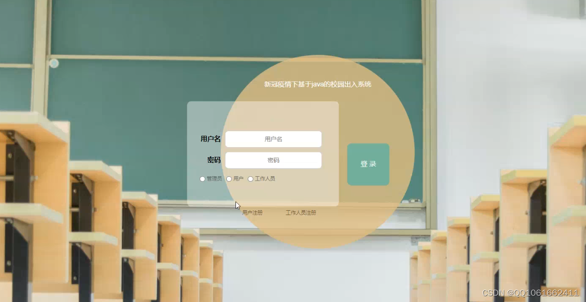 计算机毕业设计之javajavaweb的新冠疫情下的校园出入系统疫情期间高校学生离、返校管理系统 Java Csdn Csdn博客