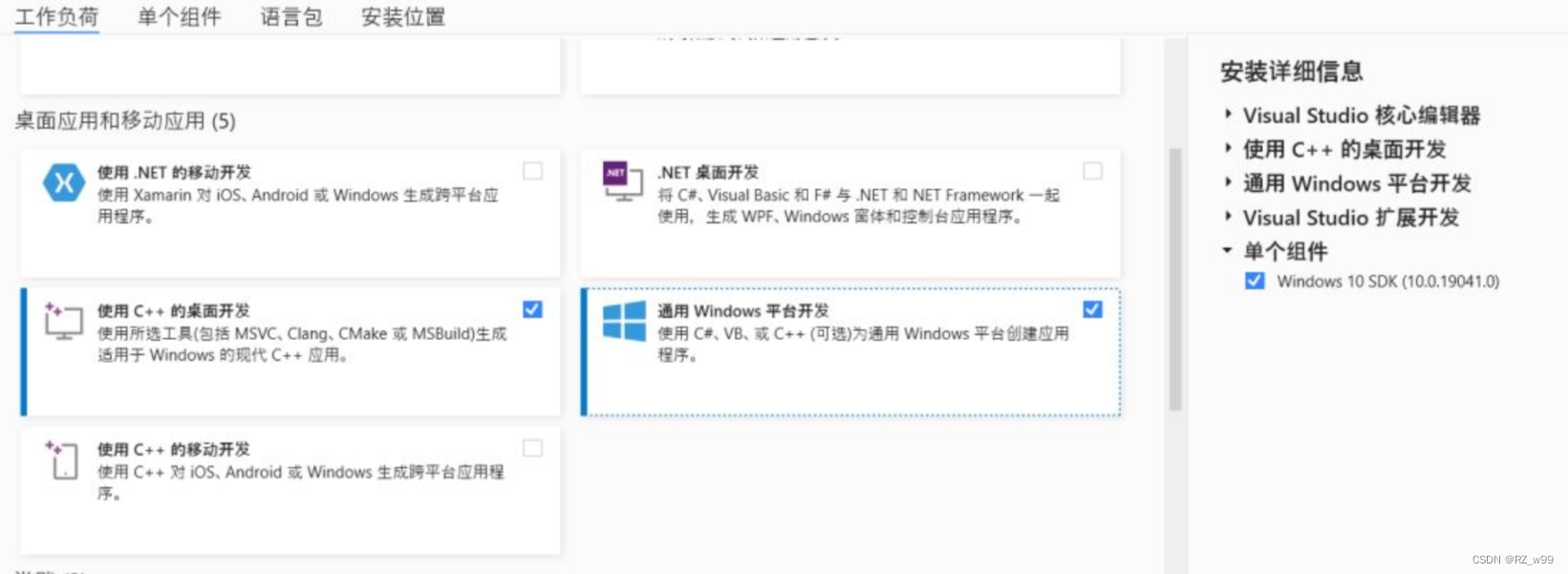 安装visual studio2022以及配置opencv_vc2022-CSDN博客