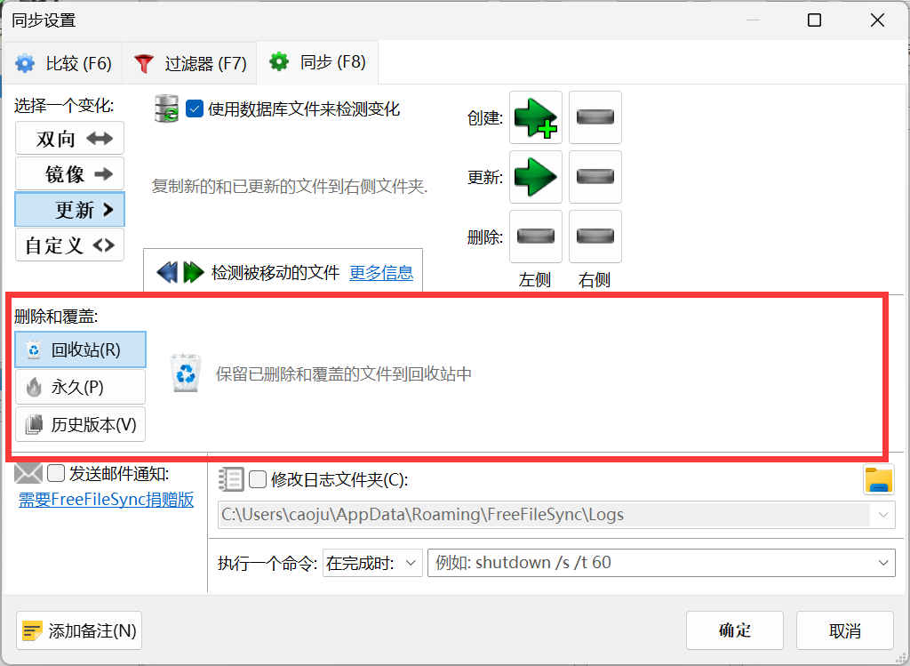 如何使用FreeFileSync：一款免费且专业的数据备份与文件同步软件-CSDN博客
