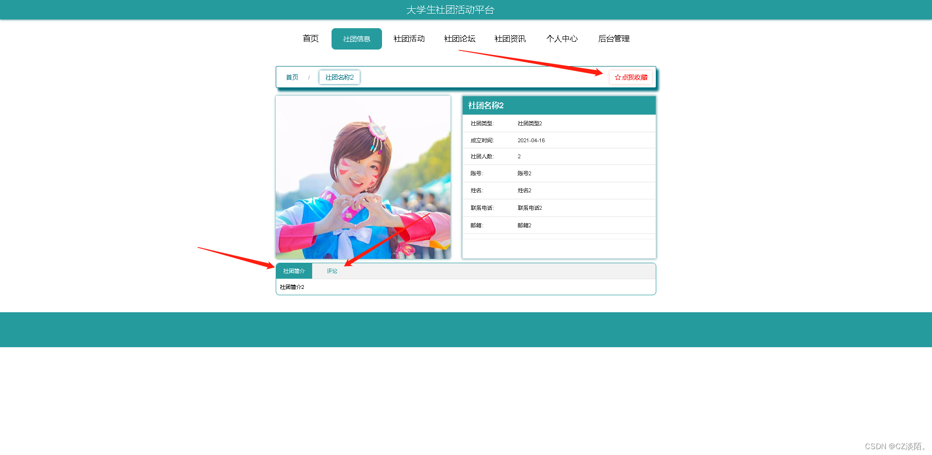 基于springbootvue社团管理活动平台的设计与实现（java毕业设计）springbootvue项目毕设 Csdn博客 