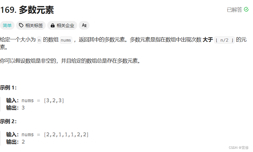 LeetCode 169 多数元素（java版）(用ArrayList实现）-CSDN博客