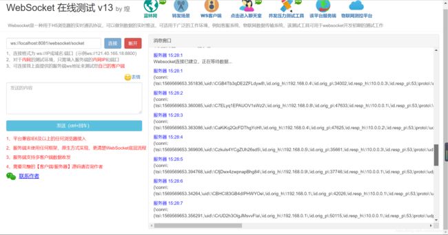 springboot整合websocket和kafka_springboot kafka websocket-CSDN博客