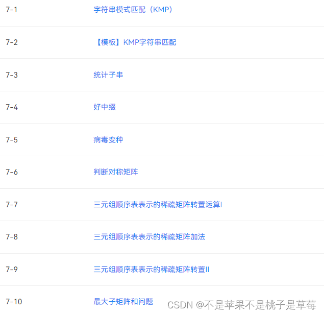 KMP算法详解-CSDN博客