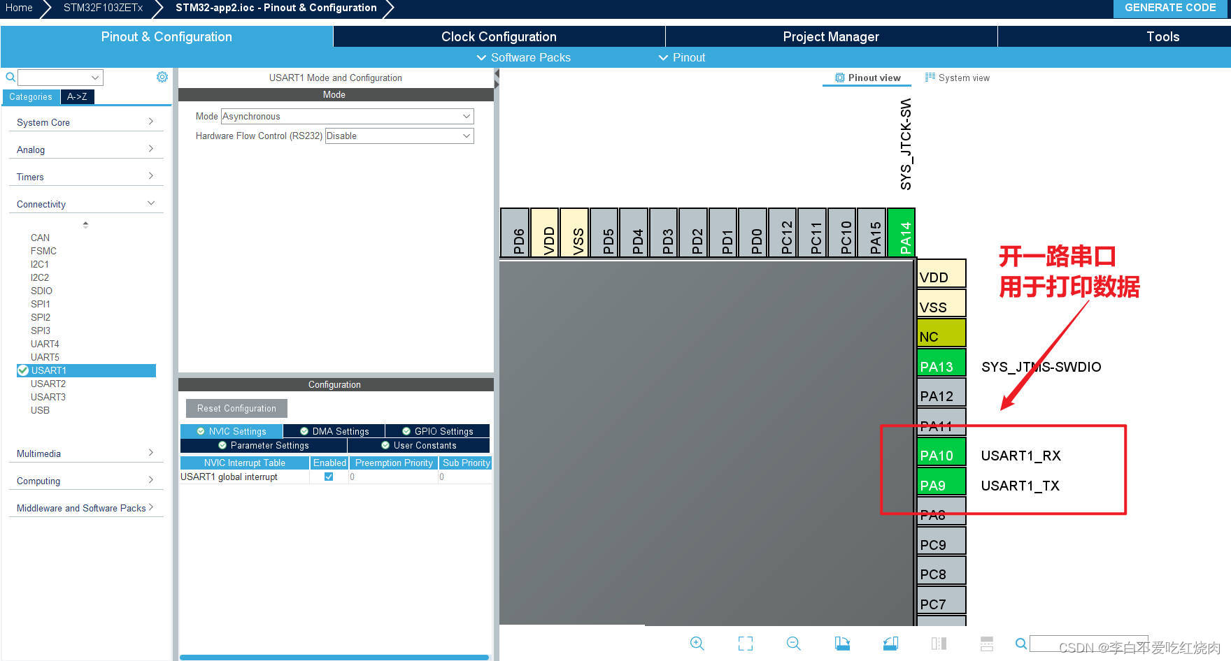 STM32-OTA升级-基于STM32CubeMX+STM32F103（二）代码实现_stm32ota升级方案-CSDN博客