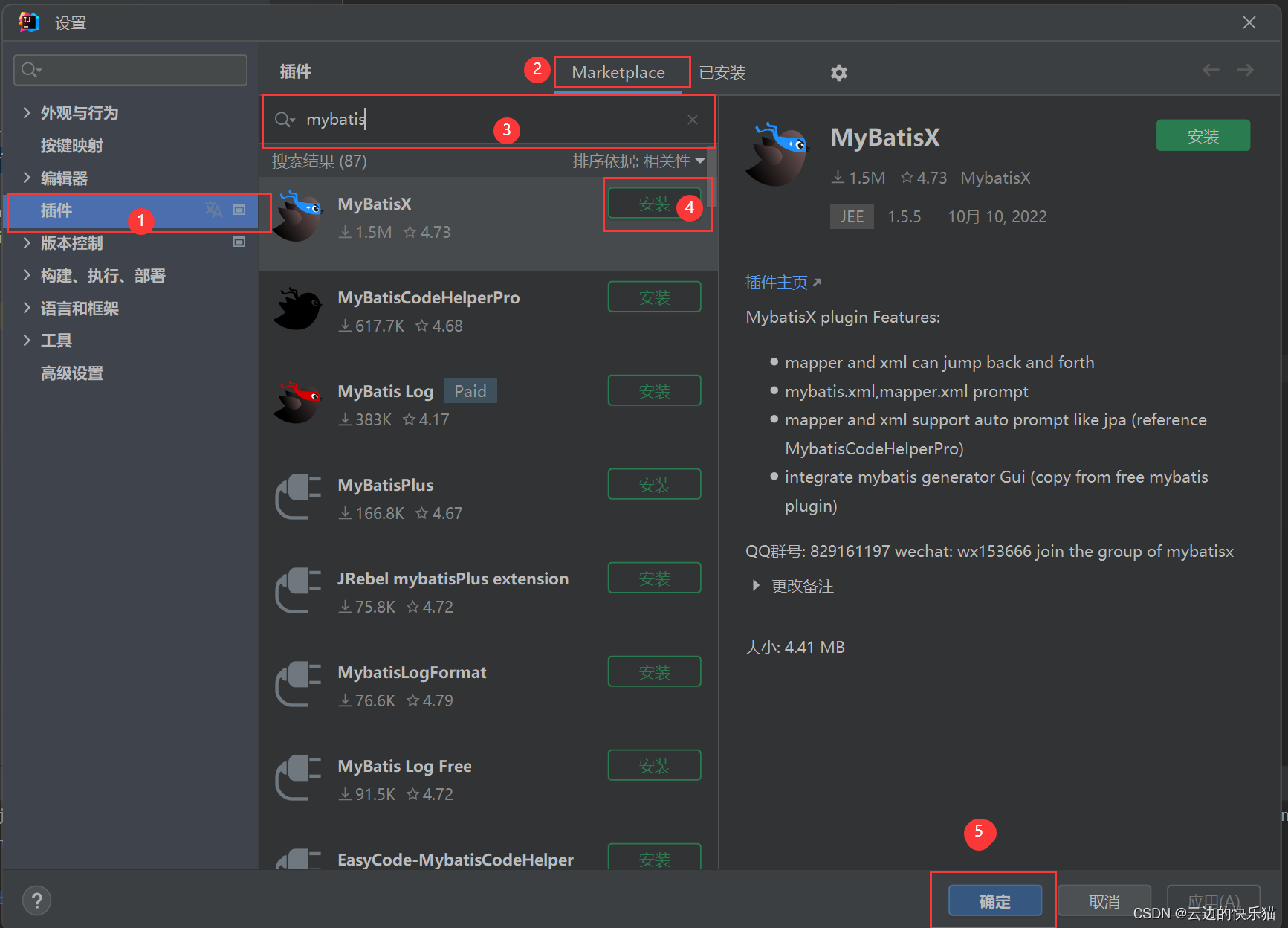 idea里面安装MybatisX插件（两步完成）_mybatisx下载-CSDN博客