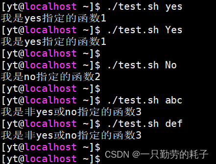 shell case判断的实际应用_shell case !-CSDN博客