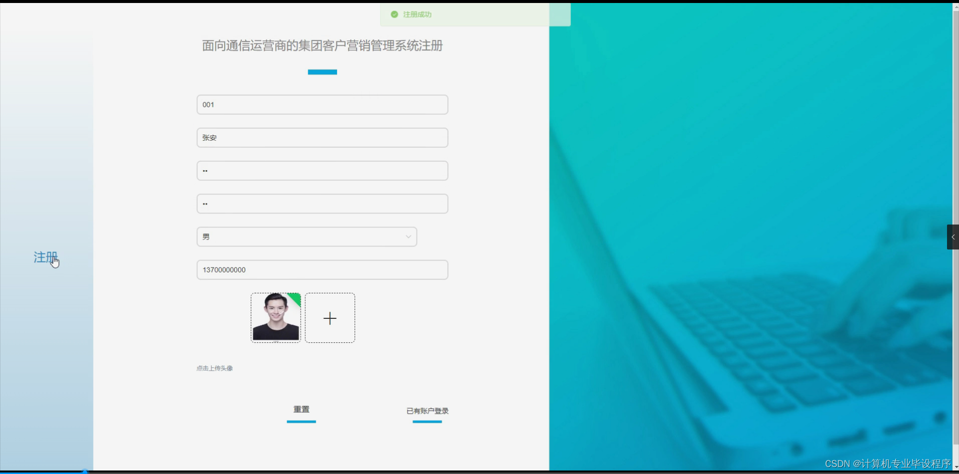 【附源码】基于flask框架面向通信运营商的集团客户营销管理系统 Pythonmysql论文 Csdn博客