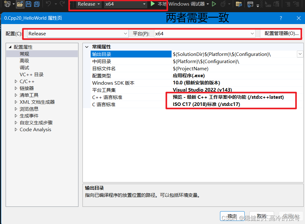 Cpp20入门0：使用模块输出helloworld Import Module Csdn博客