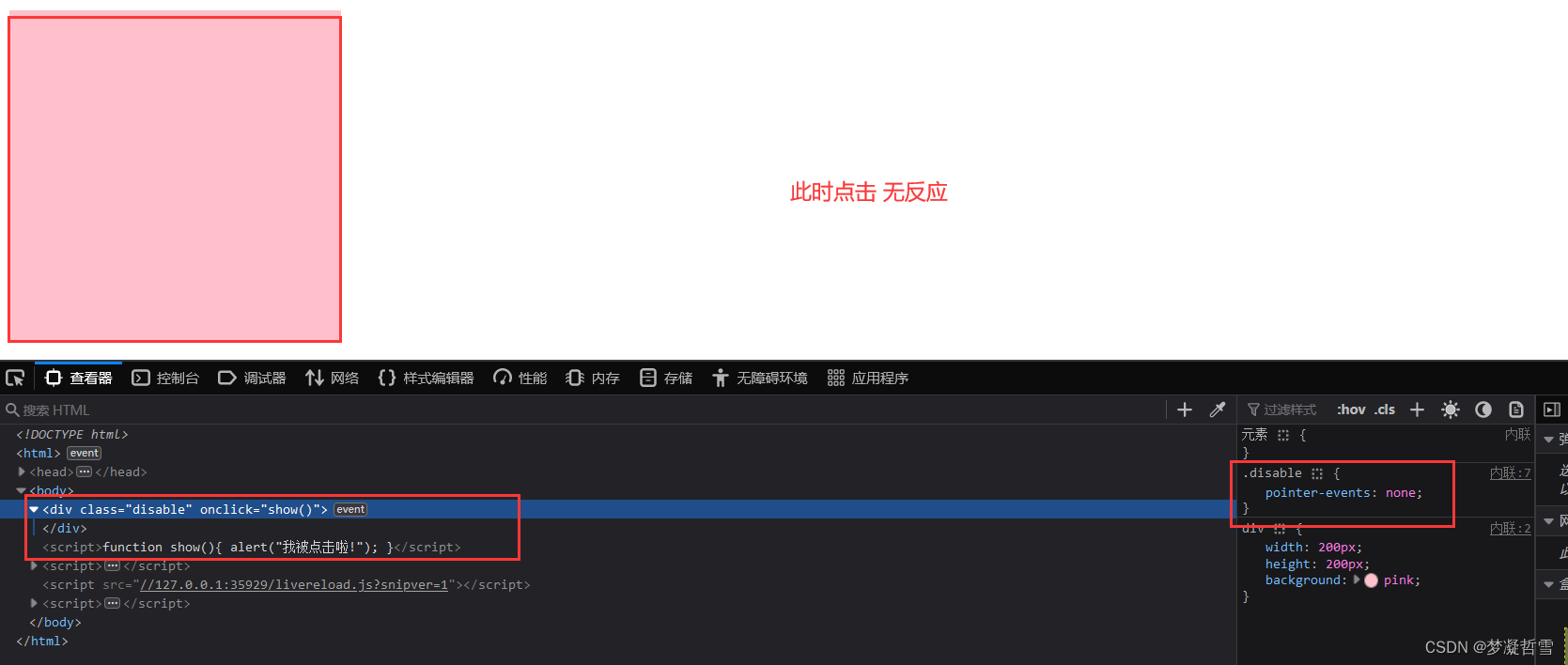 CSS操纵元素的禁用和启用_css disable-CSDN博客