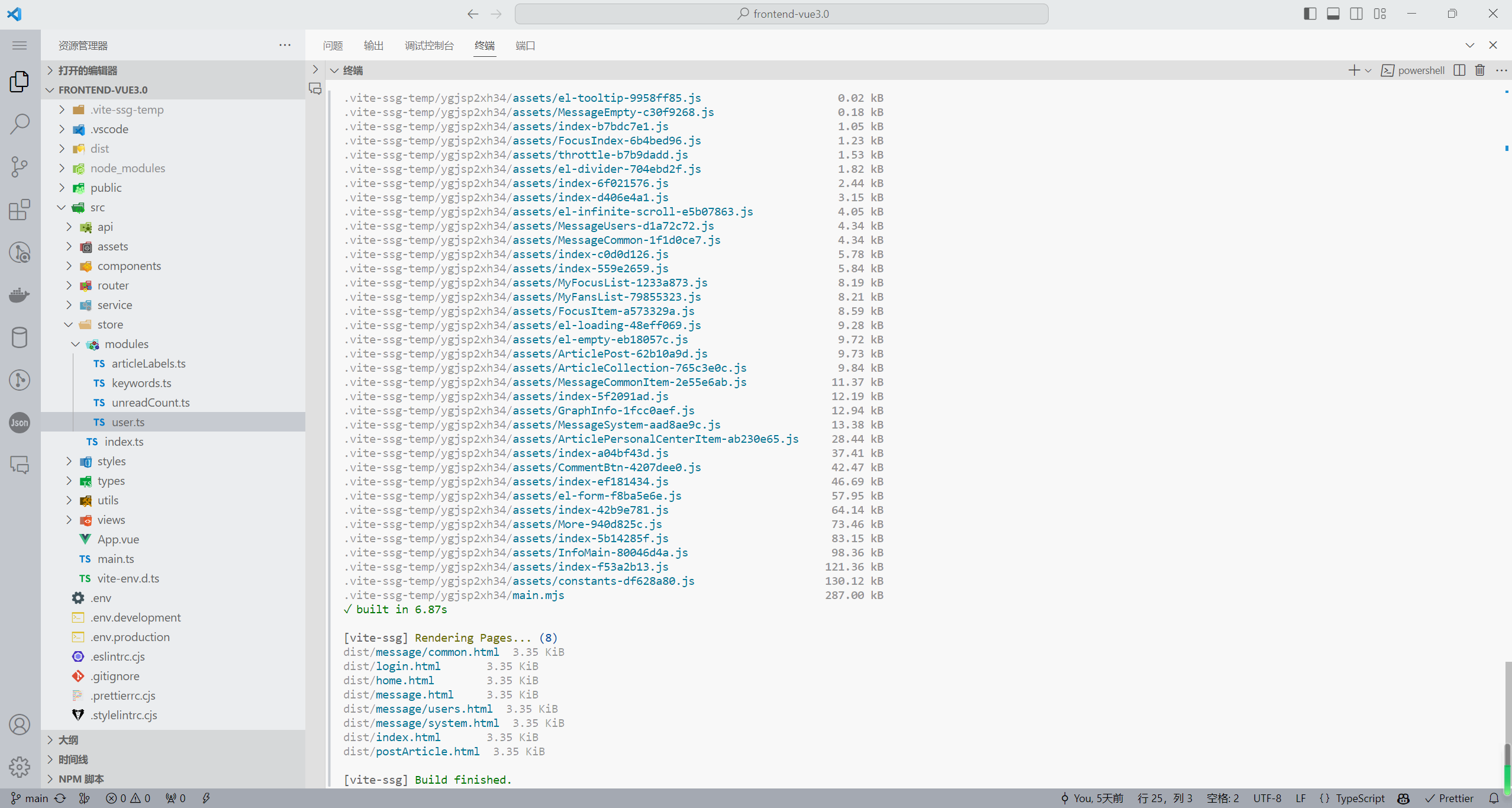 怎么在使用Vue3+Pinia+Vite+TS+ElementPlus的应用中引入vite-ssg打包-CSDN博客