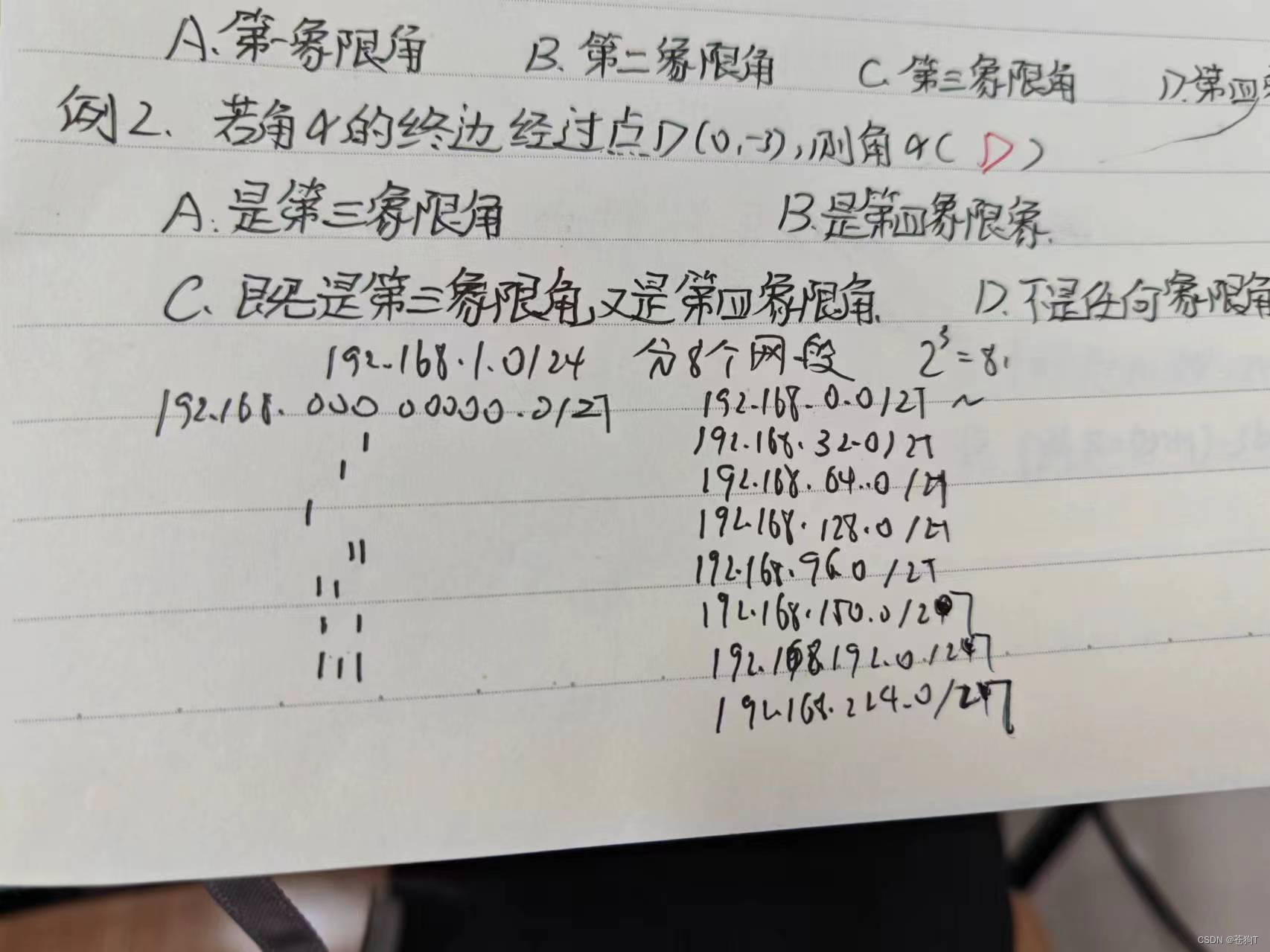 OSTP基本配置-CSDN博客