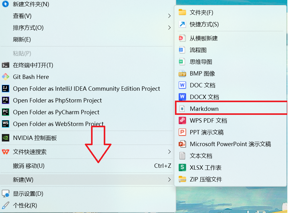 Win11 在右键菜单添加新建markdown文件_win11右击新建makedown-CSDN博客