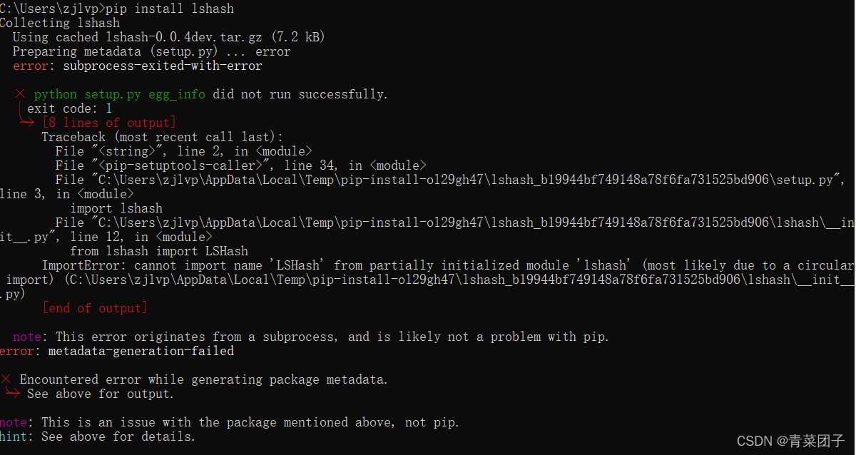 pin install lshash失败_pip install harry-CSDN博客
