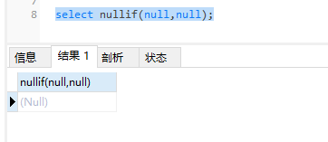 Mysql中isnull,ifnull,nullif的区别_mysql nullif ifnull-CSDN博客