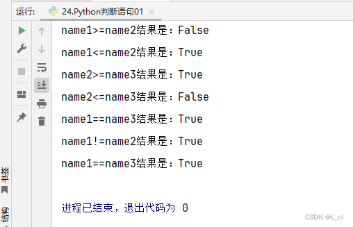 Python学习从0到1 day7 Python判断语句-CSDN博客