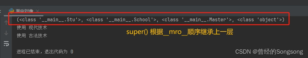 Python 子类调用父类的同名方法和属性 Super函数python子类如何调用多个父类中的同名方法 Csdn博客