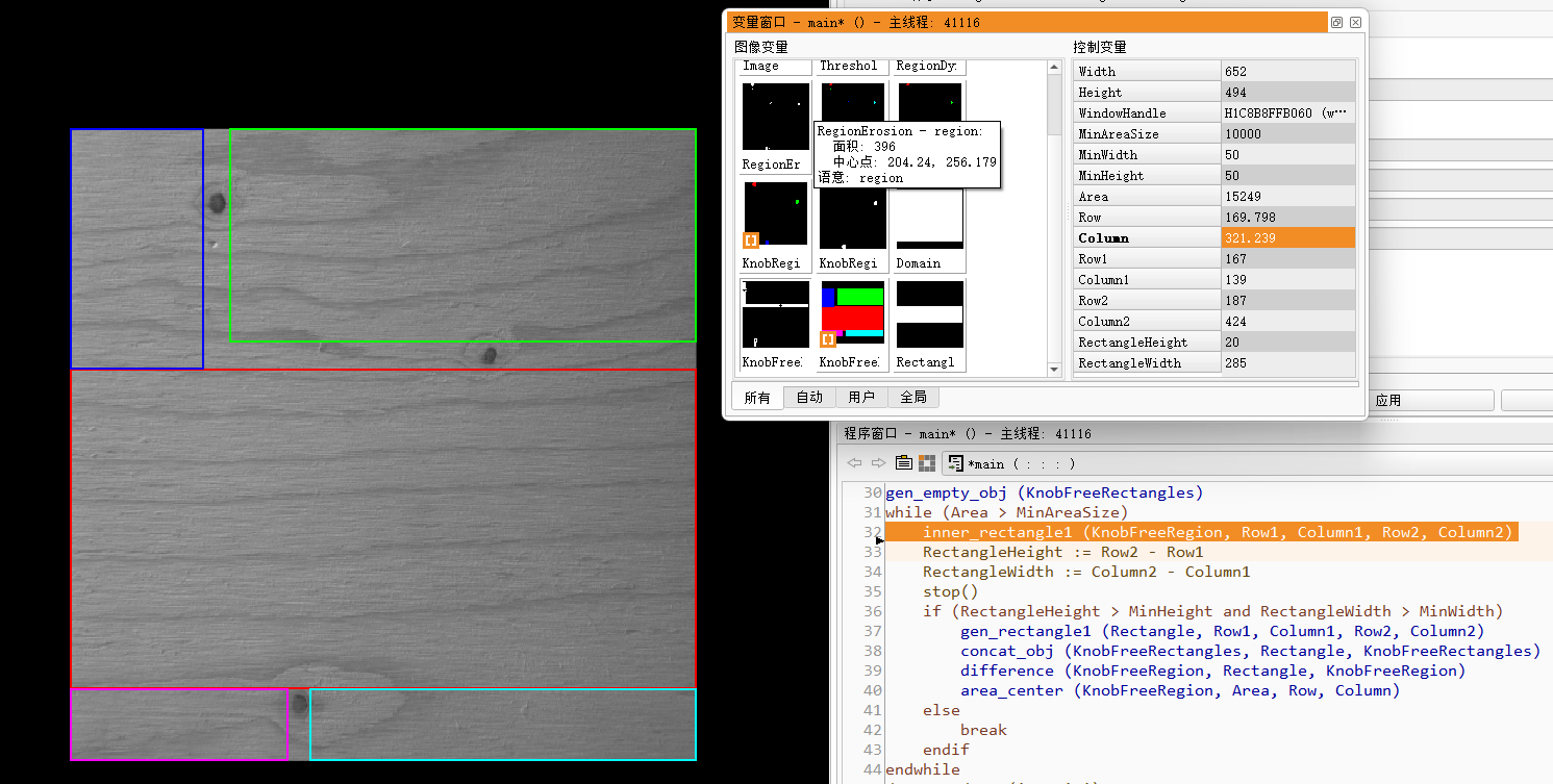 HALCON 基础：1. 形态学算子与ROI提取总结+示例_halcon roi-CSDN博客