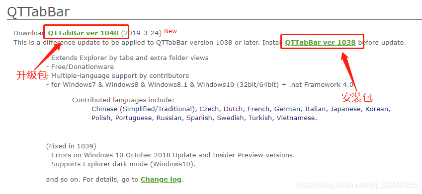 QTTabBar 安装使用记录_qttabbar官网下载-CSDN博客