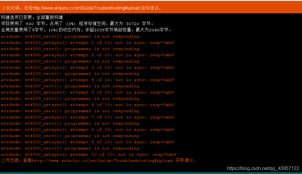 【经验分享】Arduino Nano无法上传反馈programmer is not responding_missing programmer ...