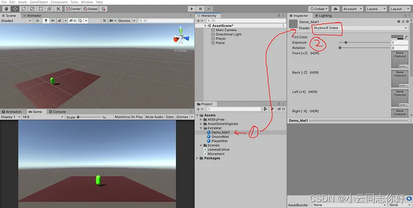 只需 3 个简单步骤即可更改 Unity 中的天空盒_unity怎么切换天空盒-CSDN博客