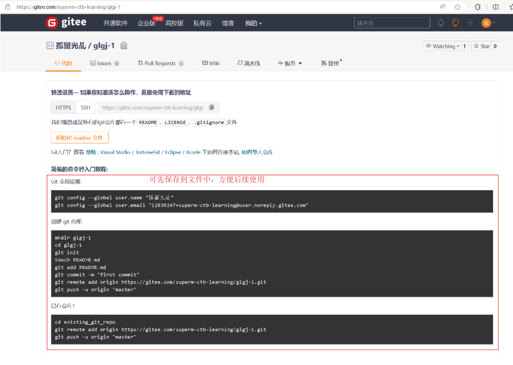 Git安装配置保姆级教程和Git创建仓库的基本原理和常用命令-CSDN博客