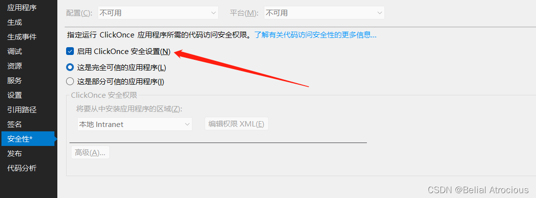 解决运行代码时需管理员权限的问题-CSDN博客