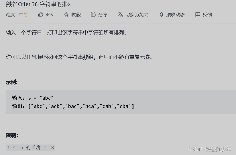 38 字符串的排列 （char 转string）（set＜string＞转string ）回溯法）leetcode55set 转string Csdn博客