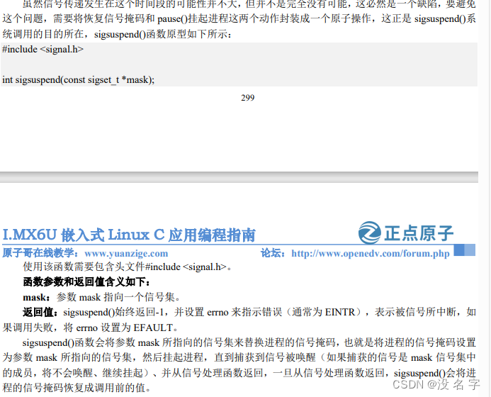 linux学习笔记-信号_linux sigbus-CSDN博客