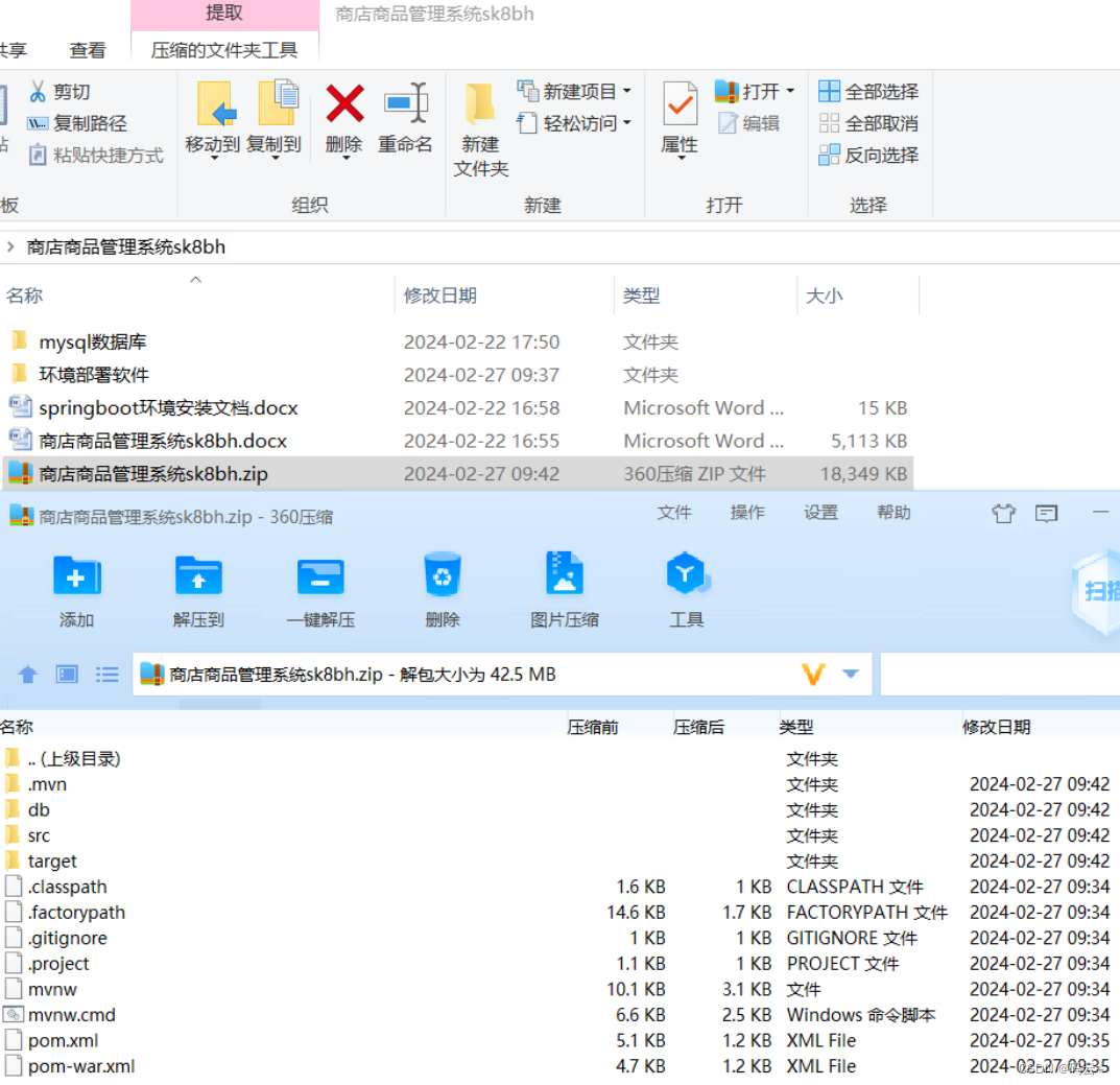 Java毕业设计商店商品管理系统（springbootmysqljdk18maven339）基于java的购物中心店铺管理系统的设计与实现 Csdn博客