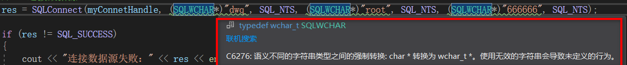C++连接Mysql问题--SQLConnect()函数连接失败_c++ sqlconnect-CSDN博客