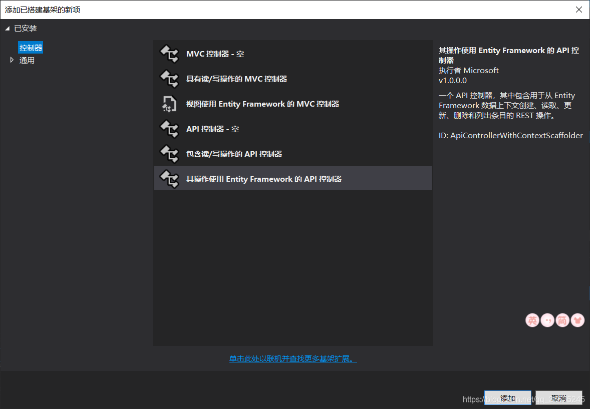 .NetCore使用EF for MySql入门_netcore ef mysql-CSDN博客