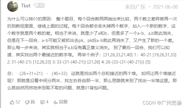 算法训练第四十二天 | LeetCode 1049、494、474的01背包问题_01背包 leetcode 题号-CSDN博客