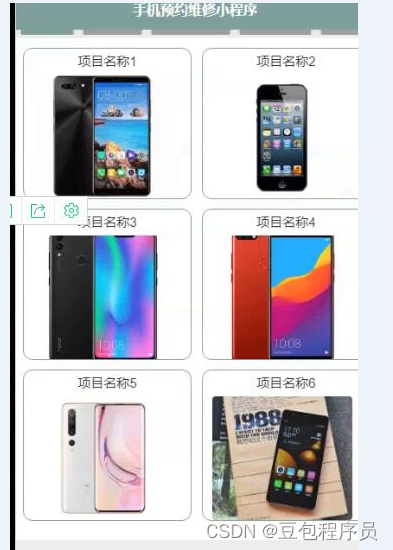 uniapp小程序 java手机售后服务维修预约系统 后端 nodejs/php/python_colorui 预约-CSDN博客