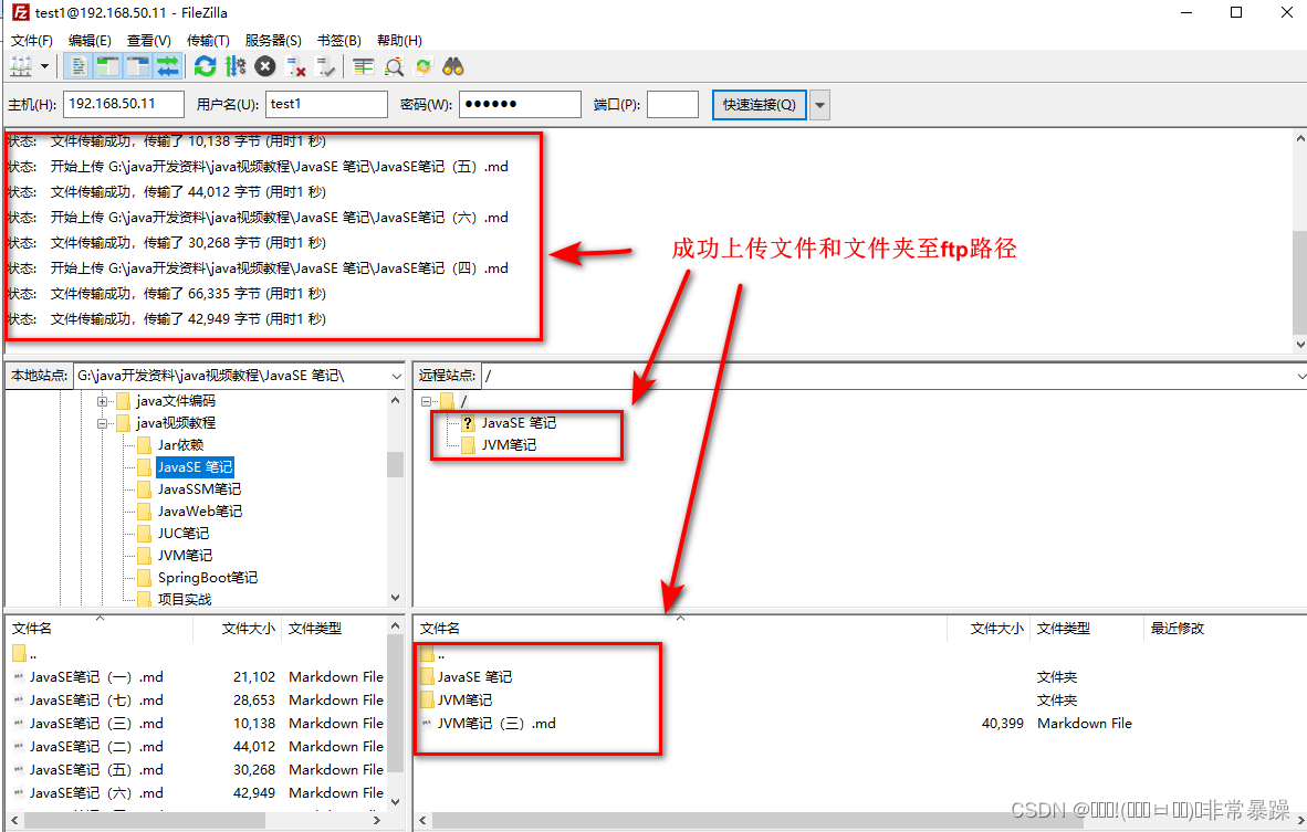 上传文件至liunx系统ftp服务器失败提示（响应: 553 Could not create file.）_xftp553could not create file-CSDN博客