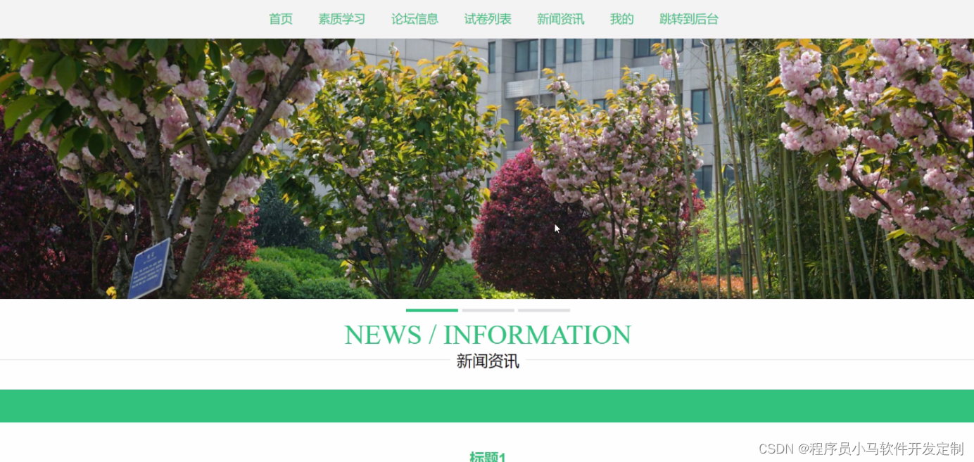 基于大数据的学生综合考评系统的设计与实现 毕业论文答辩ppt项目源码及数据库文件基于大数据价值评估与分析系统的设计与实现 Csdn博客
