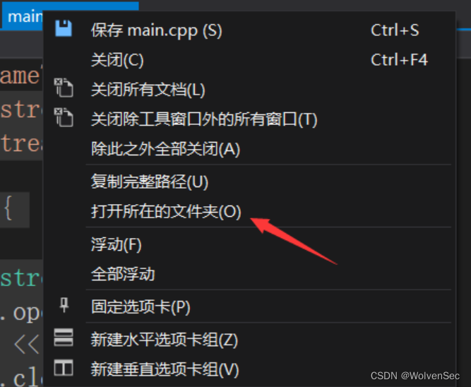 C++ - 文件流fstream_c++ fstream-CSDN博客