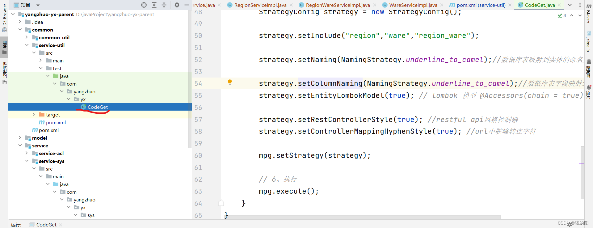 mybatis-plus代码生成器详细教程与代码_mybatisplus代码生成器怎么用-CSDN博客