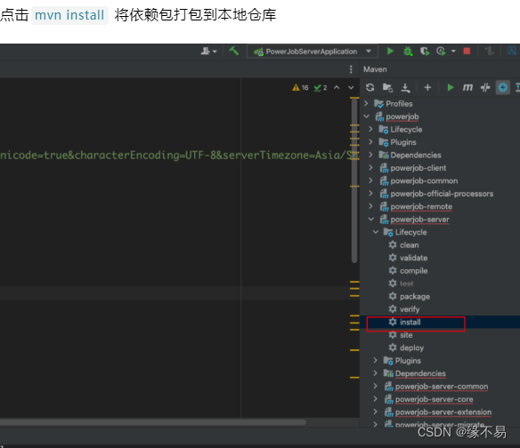 springboot 整合 PowerJob实现定时任务调度-CSDN博客