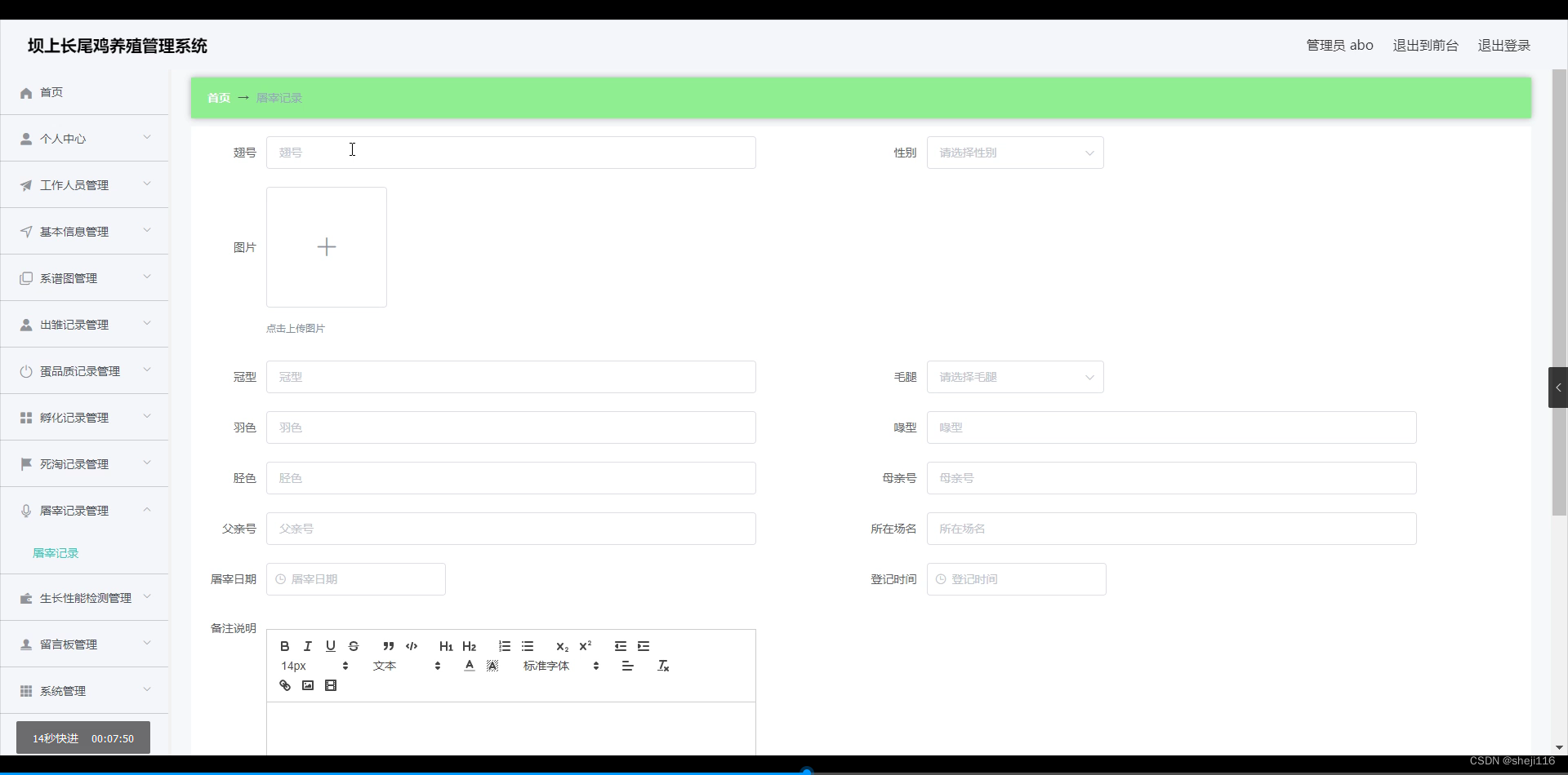 Java毕设项目坝上长尾鸡养殖管理系统计算机(附源码系统数据库lw)养殖类管理系统源码 Csdn博客