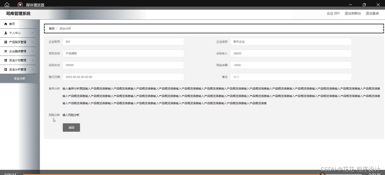 ssm/php/node/python司库管理系统_python 司库-CSDN博客