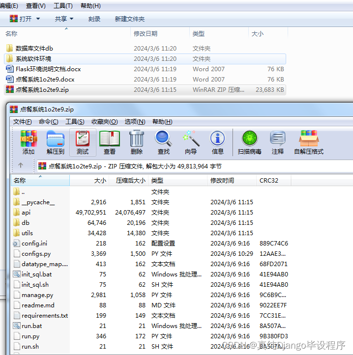 基于flask框架点餐系统 Pythonmysql论文基于flask的学校外卖系统pythonmysql Csdn博客