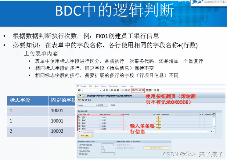 BDC相关-LSMW_lsmw跑bdc-CSDN博客