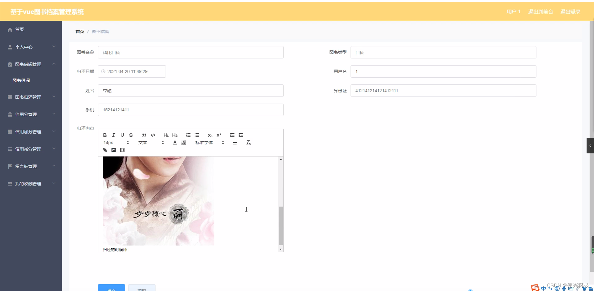 JAVA毕设项目vue图书档案管理系统（Vue+Mybatis+Maven+Mysql+sprnig+SpringMVC）_java+vue+springmvc全栈图书馆-CSDN博客