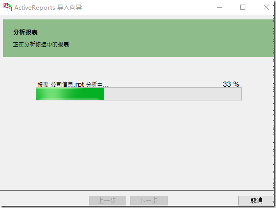 水晶报表如何转化为ActiveReports报表？这篇文章将告诉你答案！_水晶报表和active-CSDN博客