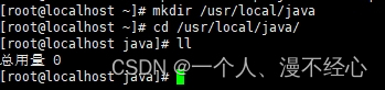 Linux安装OracleJdk超详细_linux安装oracle jdk-CSDN博客