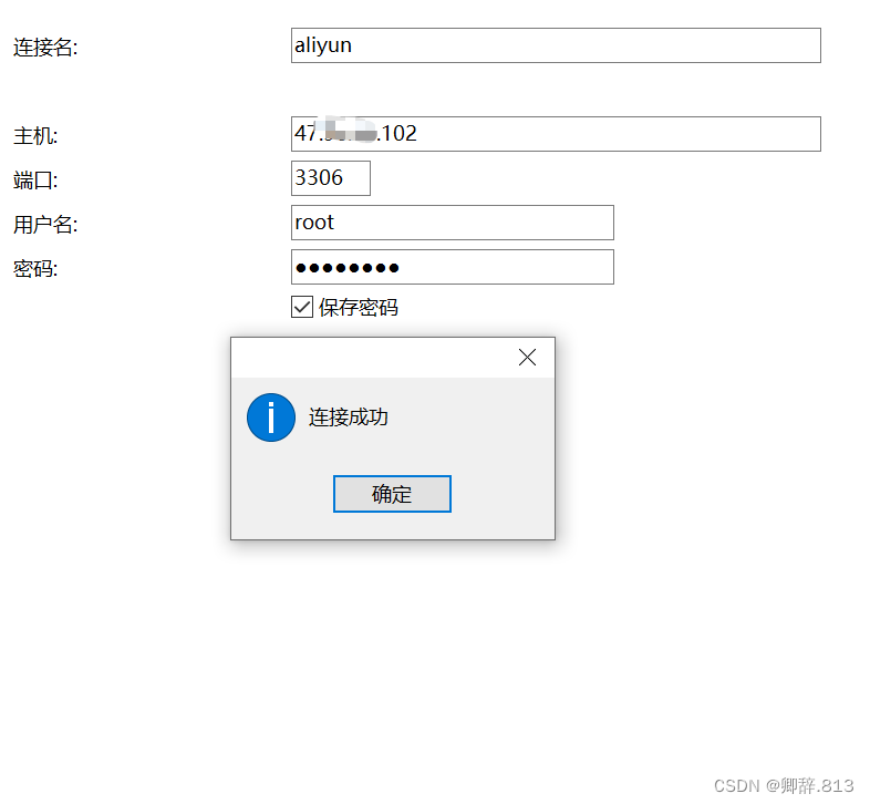 Docker安装mysql Csdn博客